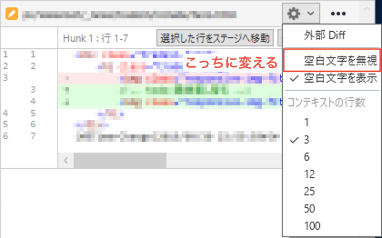 【git】sourcetreeでgit Applyがコード1で終了しましたとエラーが出たときの直し方 エンジニアノート Engineer Note